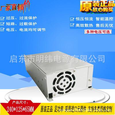 500W600W直流稳可调开关电源10V12V15V18V24V28V30V36V48V50V60V