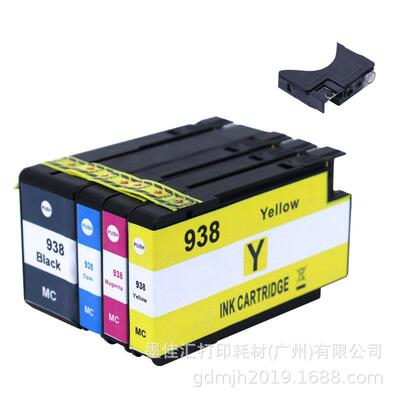 938墨盒 9110b 9720 9128e 9130b 9730 938E兼容墨盒含墨水芯片