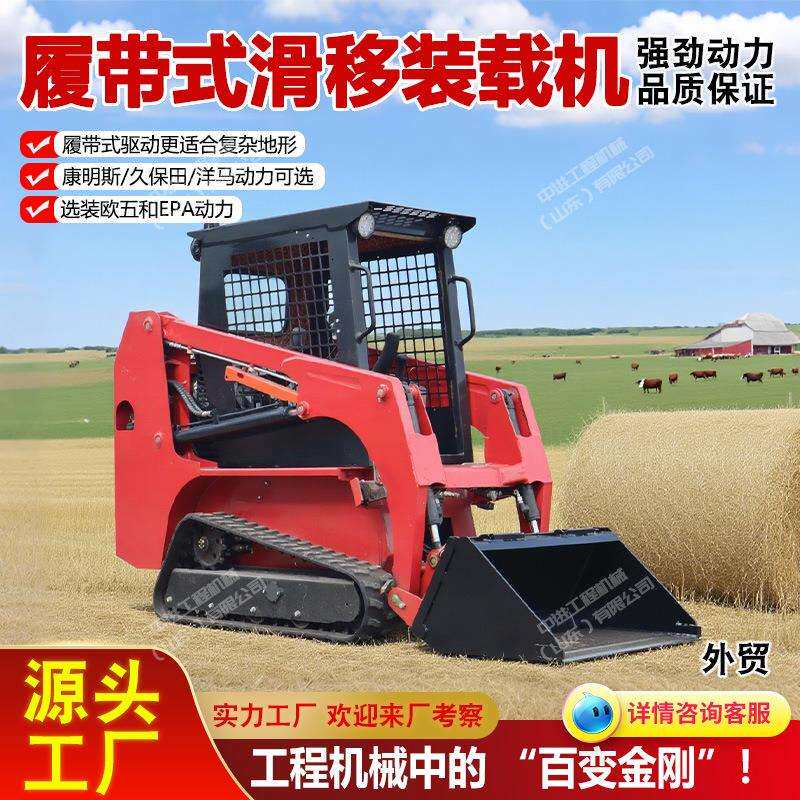 25型履带式滑移装载机 小型履带滑移装载机EPA动力小型滑移装载机