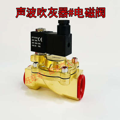 声波吹灰器电磁阀230VAC D17-16101B  阀体 线圈