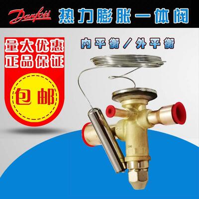 热力膨胀阀TGEX6 /7.5 /11/12/15/18/26内外平衡一体阀阀件
