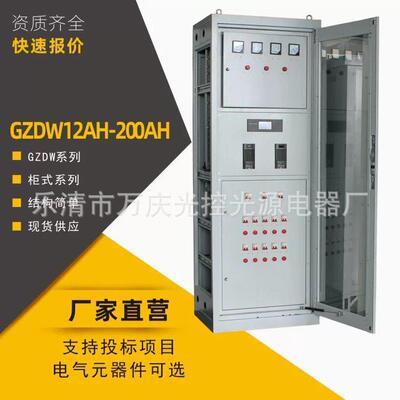直流屏GZDW-100AH-220V交直流屏直流屏蓄电池直流控制屏
