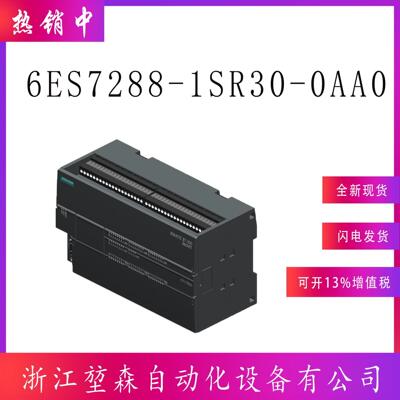 西门6ES7288-1SR30-0AA1PLC继电器模块SMARTCPUSR30可编程网络