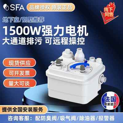 污水提升泵升利全能1WP地下室自动强劲搅碎器大功率污水污水器