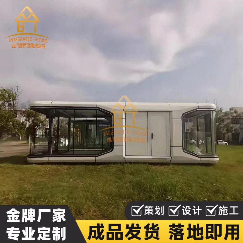 太空舱移动房屋民宿酒店别墅住人户外全景环绕大视野苹果舱阳光房