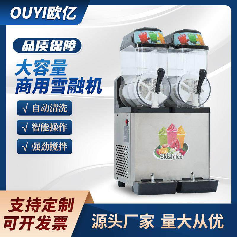 商用雪融机单缸双缸三缸自助餐冰沙雪泥机雪粒机厂家直发跨境