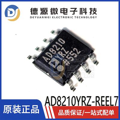 全新原装 AD8210YRZ-REEL7 AD8210 SOIC-8 电流感应放大器芯片 IC
