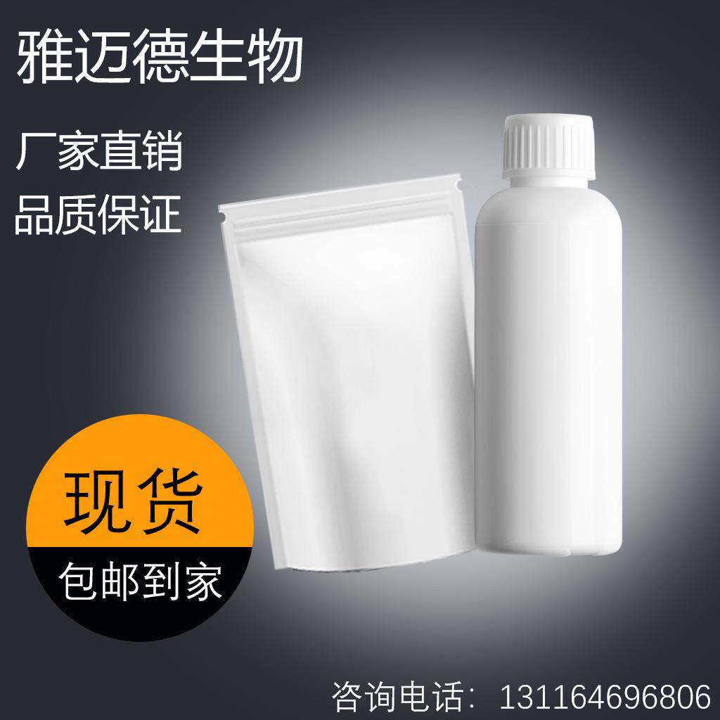 双子表面活性剂40%【 GS-A6 胺基双子季铵盐】表面活性剂 可分装