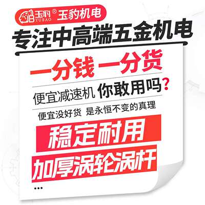 RV30 4 50 603 75 90轮110减型速机蜗蜗杆齿轮箱小NMRV涡轮减速器
