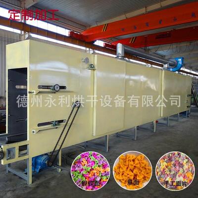 山东供应面条烘干机花型蝴蝶面烘干设备面片面皮带式食品烘干机