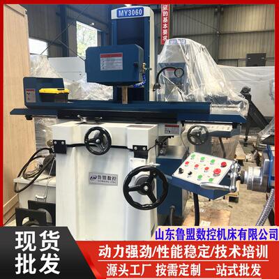 液压平面磨床M3060干湿两用精密数控磨床MY3270鲁盟供应曲轴磨