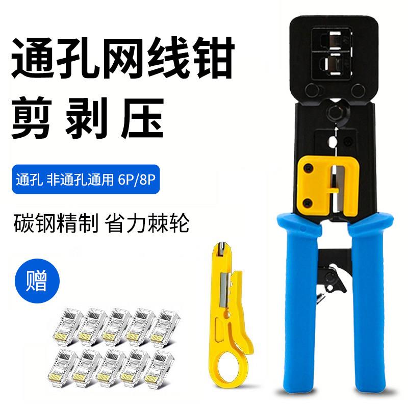 网线钳水晶头压线钳套装网络电话接头棘轮剥剪线钳子水晶头工具
