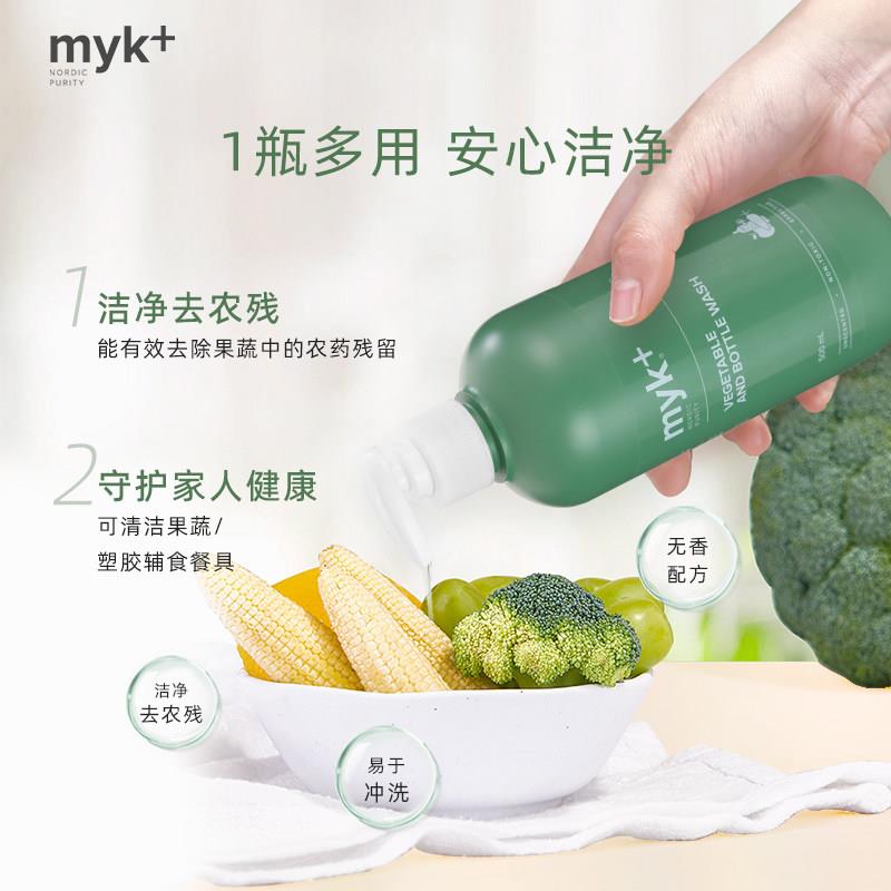 myk果蔬奶瓶清洁剂餐具家居多功能清洁剂地板家具清洁瓷砖清洗液