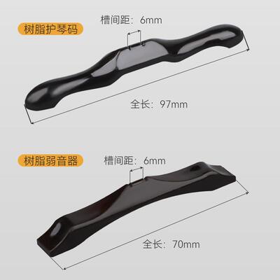 源头厂家生产销售A短BS长款护IKP琴码款弱码音器树脂二胡琴蛇皮减