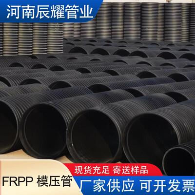 FRPP排水管1000大口径异形肋模压管聚丙烯黑色2米排污塑料管厂家