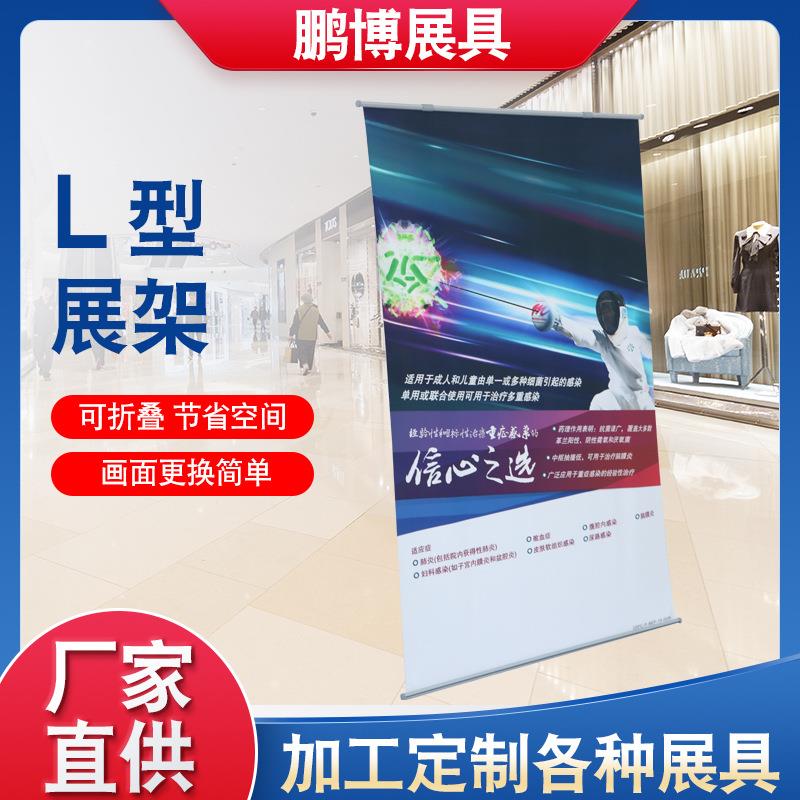 易拉宝展架铝合金L型支架布面立式广告婚庆支架展会落地式促销架
