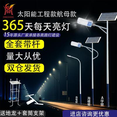 6米7810路灯杆高杆市政工程灯具道路街道太阳能LED节能太阳能路灯