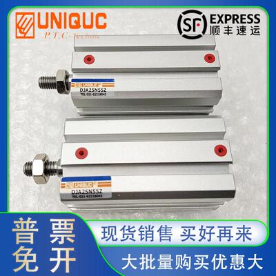 正品优力克UNIQUC气缸DJA25N55Z DJA16N30Z DJA25N50Z-01.171.08