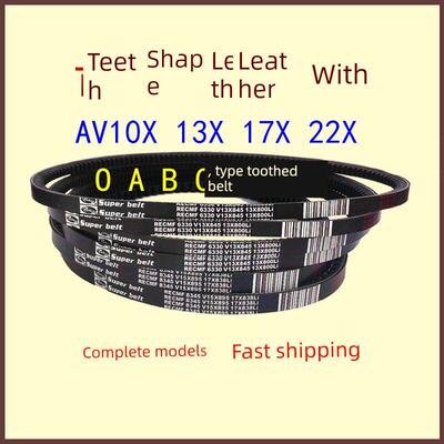 三角形带B型齿汽车带Av17X1194 1200 1205 1210 1219 1230电机