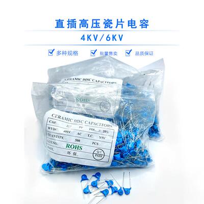 高压瓷片电容4KV/6KV/10KV 470PF 10NF 471K 103M 222M 101M 103M