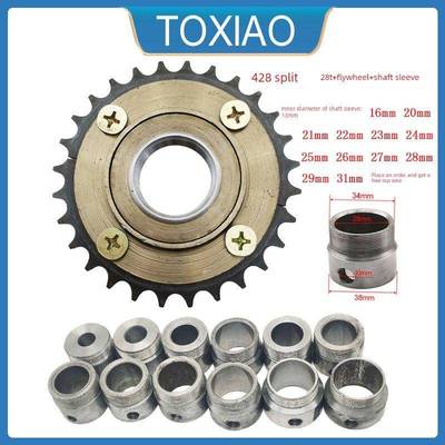 428炼环28齿分裂+飞轮连接器轴组改装电动人力三轮车炼炼轮