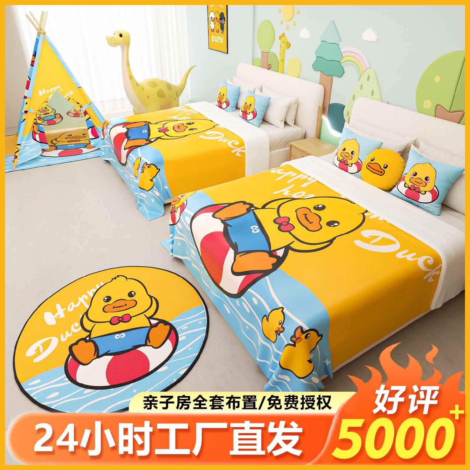 酒店亲子房布置床尾巾床盖装饰玩具帐篷宾馆民宿公寓儿童卡通床旗