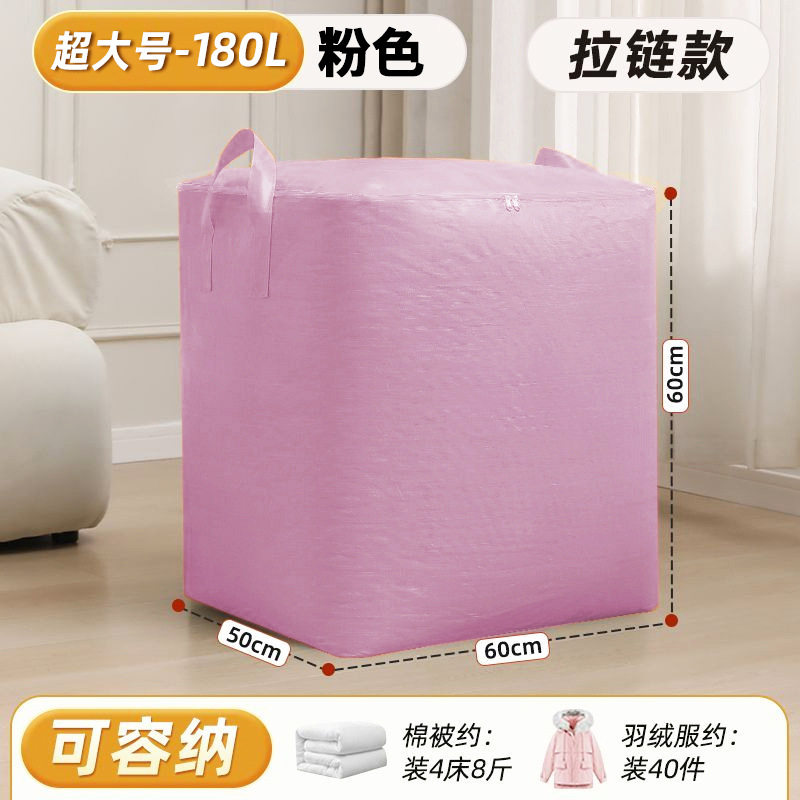 搬家打包袋子神器专用整理箱收纳袋快递中转行李学生加厚编织袋袋