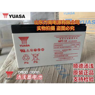 电池 NP7-2/12V7.21Ah8a蓄电梯112伏7ah监控UPS铅酸电瓶
