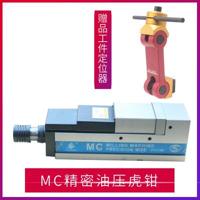 CNC油压虎钳DYV-160V高精密液压MC气动倍力机械平口钳开口240