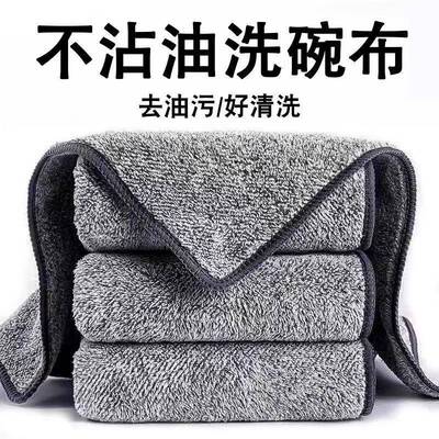 Thickened Bamboo Charcoal Fiber Dishcloth Kitchen Towel for