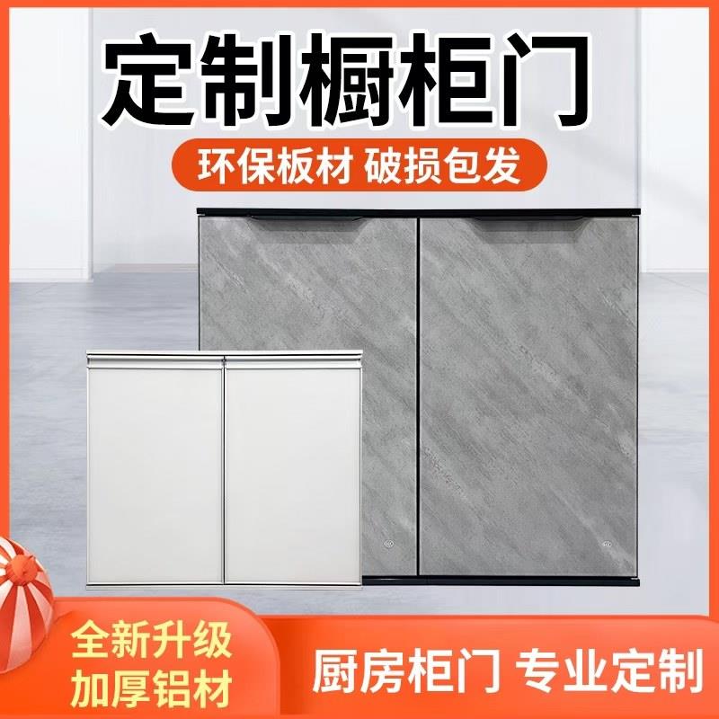 厨房晶钢门订做钢化玻璃带框整体橱柜门板定制铝合金瓷砖灶台柜门