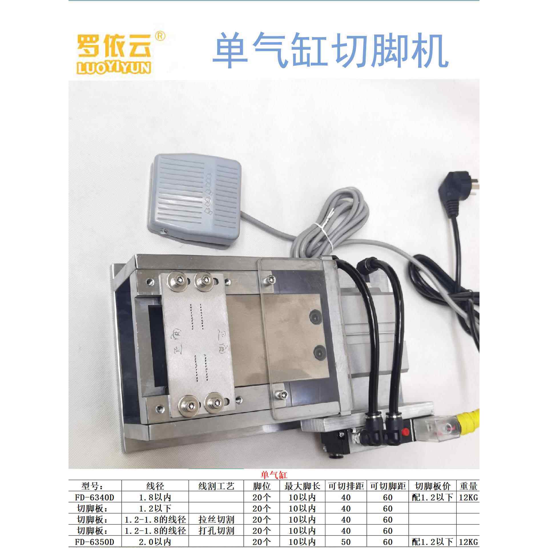 变压器线圈成型切脚机电感磁芯磁环整脚机简易款20片24片切脚机