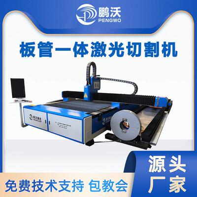 不锈钢切管机钢板铝材金属板材PW-G1560F-D板管一体激光切割机