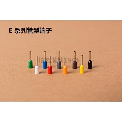 E7506 欧式端子冷压 插针管型端子接线端子铜鼻子针型端子