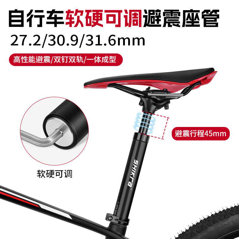 SHIKRA 山地自行车电动车座管铝合金减震代驾避震坐杆400MM长座杆