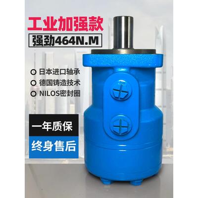 摆线液压马达BMR/BM2-50 400 250 160正反转高低速大扭矩模具马达