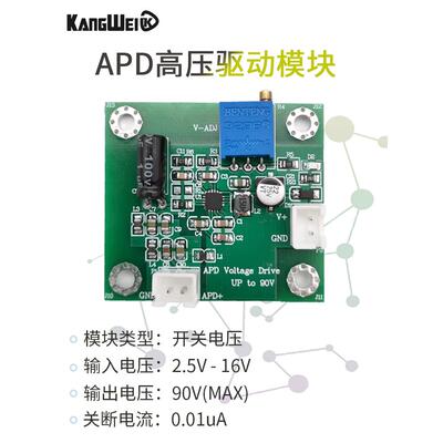 薛洪凯二极管驱动光电检测Apd专用电源高效超低波形噪声电压可调