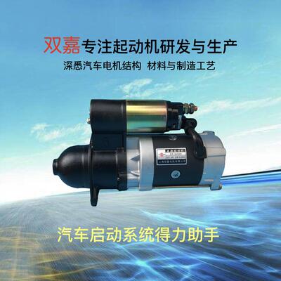农用车三轮车拖拉机汽车堆高机减速起动机马达1315A 3Q5A 158D