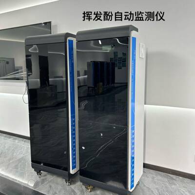 挥发酚在线分析仪2291型重金属污水环境监测分析仪