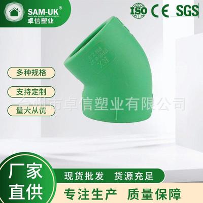 销售排污管45°弯头排污管件PPR排污管铜内牙弯头铜内丝弯头