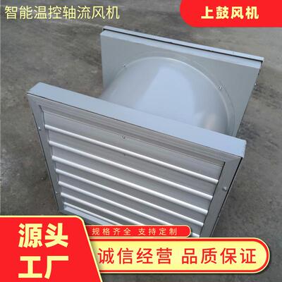 11390风量智能温控轴流风机 ZTF-6# 全压106.2Pa 电机功率0.75KW