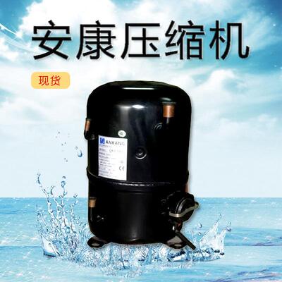 全新供应安康全封闭活塞3P冷库制冷压缩机QR3-74A 90焊口螺口压机