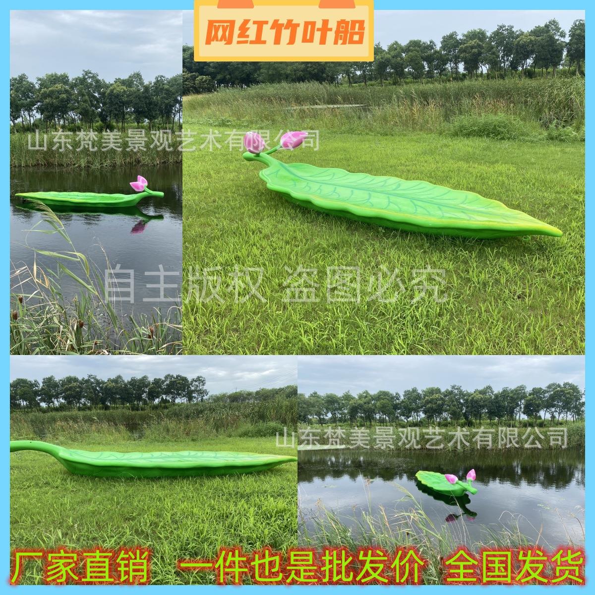 新款绿色竹叶船一叶扁舟艺术游船景区公园摄影拍照玻璃钢打卡船