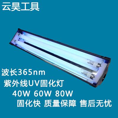 UV固化灯紫外线无影胶UV灯水晶相本玻璃展柜压克力手工烤灯365nm