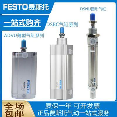 FESTO费斯托 托气缸DSBC-32-25-40-50-63-80-100-125-160-200PPVA