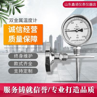 双金属温度计WSS41101不锈钢径向轴向指针锅炉管道烤箱工业温度表