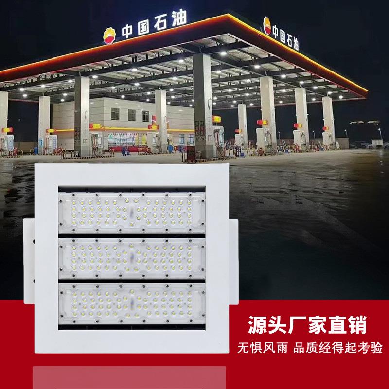 明装式油站顶棚防爆油站灯嵌入式加油站灯200W大功率应急防爆灯