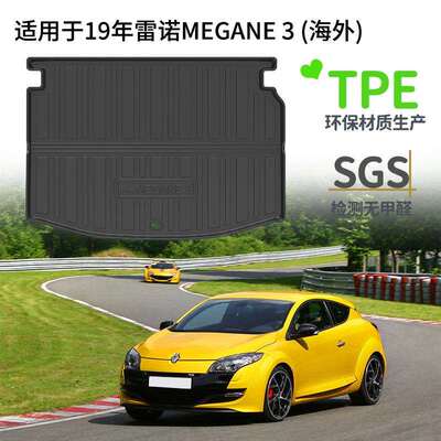 适用于19年雷诺MEGANE3海外尾箱垫TPE环保无异味后备箱垫碳纤纹