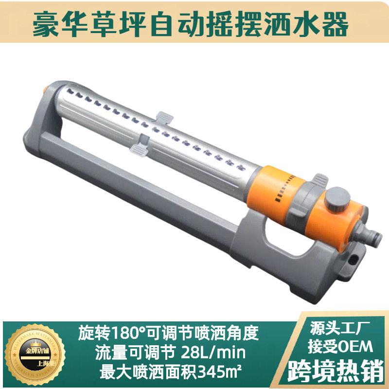 自动摇摆喷头旋转18孔草坪灌溉花园园林浇水园艺工具别墅洒水神器