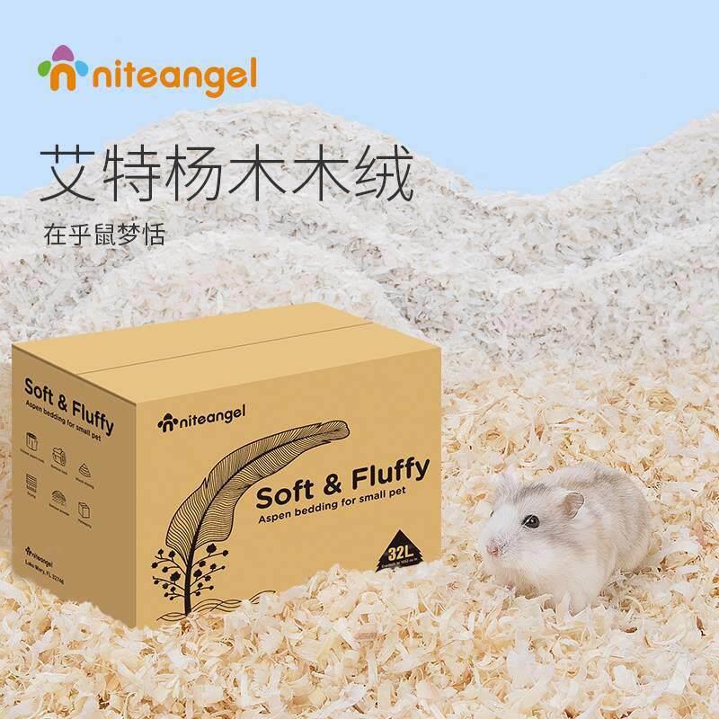 Niteangel艾特 杨木木绒仓鼠木屑金丝熊刨花柔软蓬松垫料笼子用品